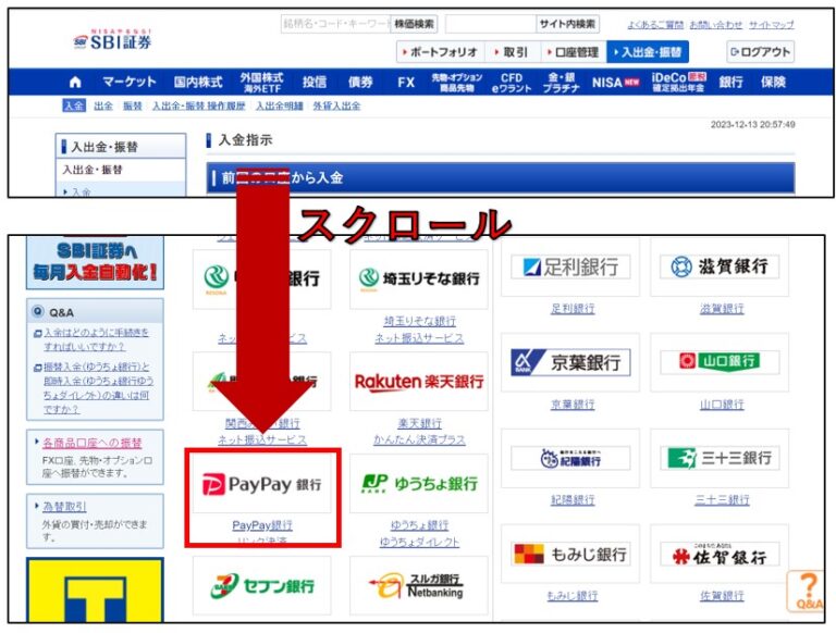 【SBI証券】口座ログイン中？ PayPay銀行から即時入金できない！「処理中」「自動中断」が表示される対処 | imasucaの独学メモ