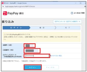 【SBI証券】口座ログイン中？ PayPay銀行から即時入金できない！「処理中」「自動中断」が表示される対処 | imasucaの独学メモ